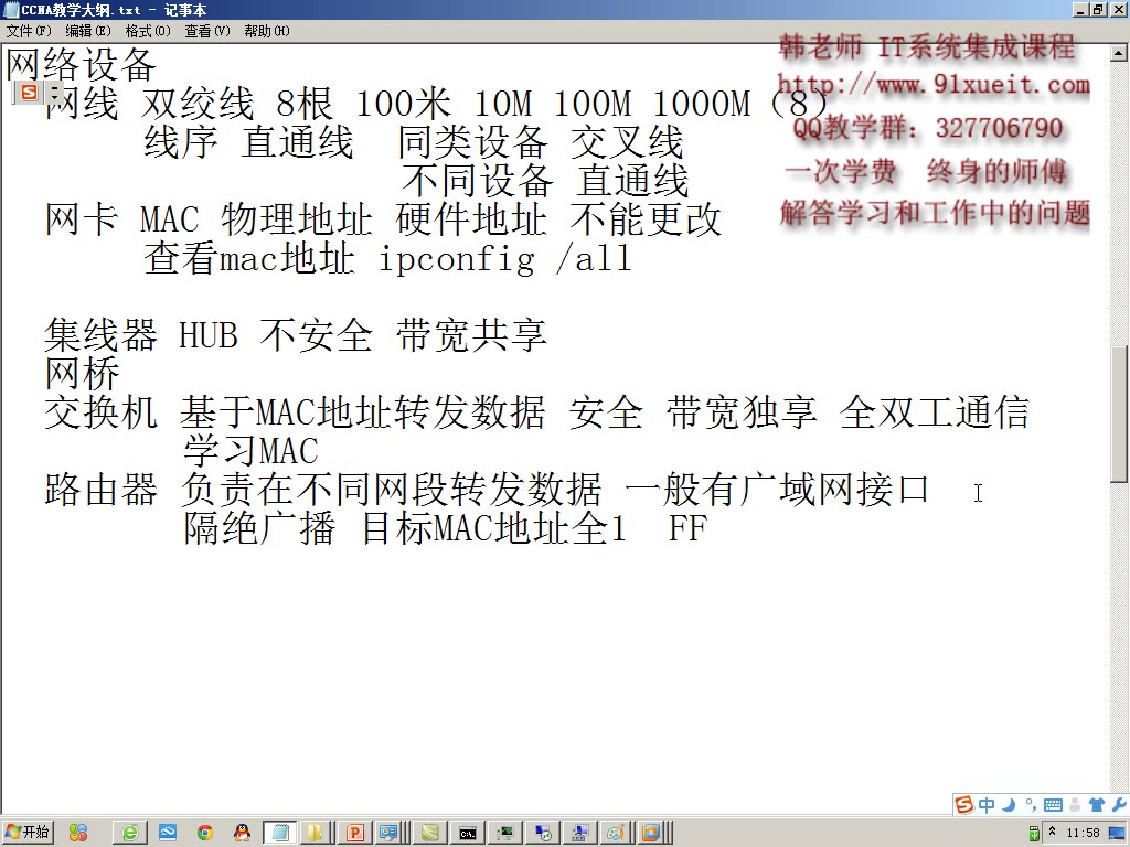 A第1章 计算机网络