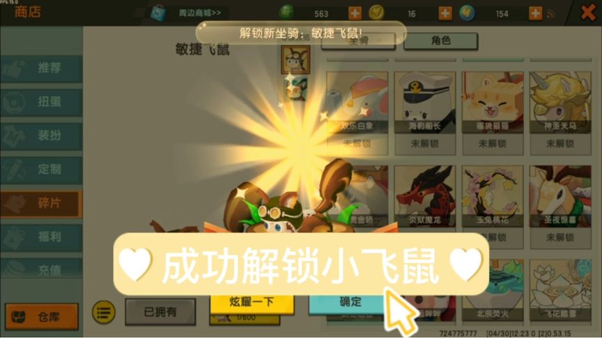 迷你世界:终于解锁小飞鼠了