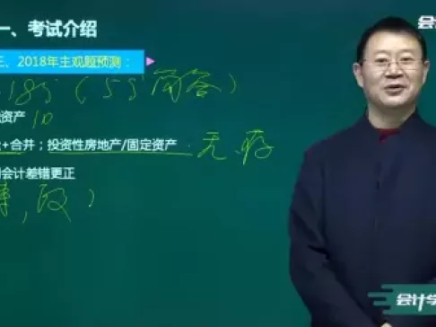 cpa会计讲解_cpa会计税法_2018年cpa会计报考条件