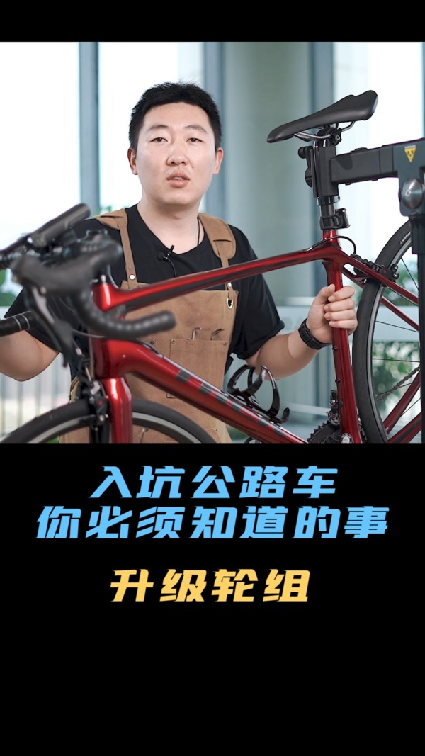 公路车轮组升级必须知道的事儿