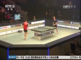 [乒乓球]中国首夺砂板乒乓球世锦赛冠军
