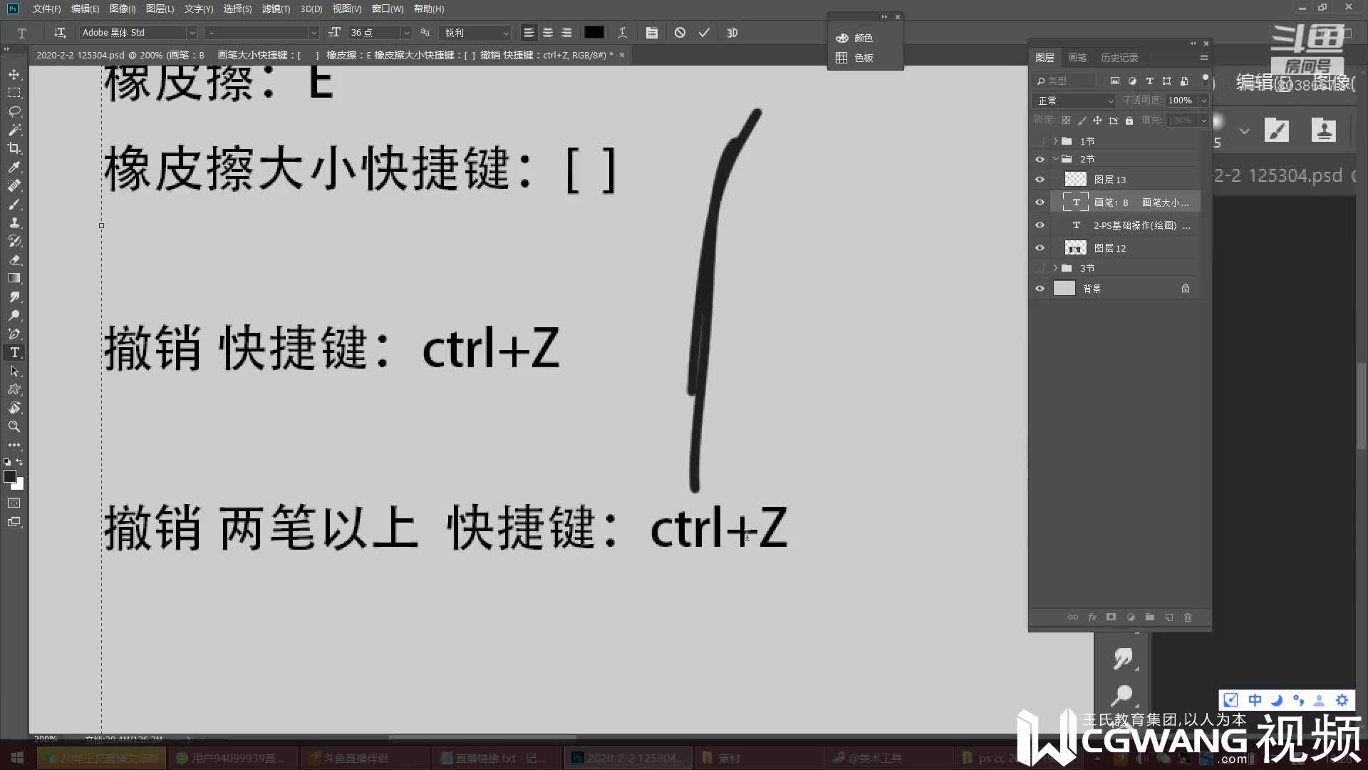 第1-2节PS界面介绍丨PS入门基础在线学习丨PS软件使用方法