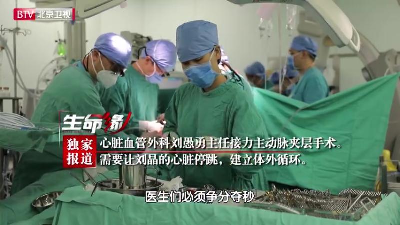 ...转运到北京朝阳医院进行救治。经过CTA的扫描,刘晶的主动脉夹层...