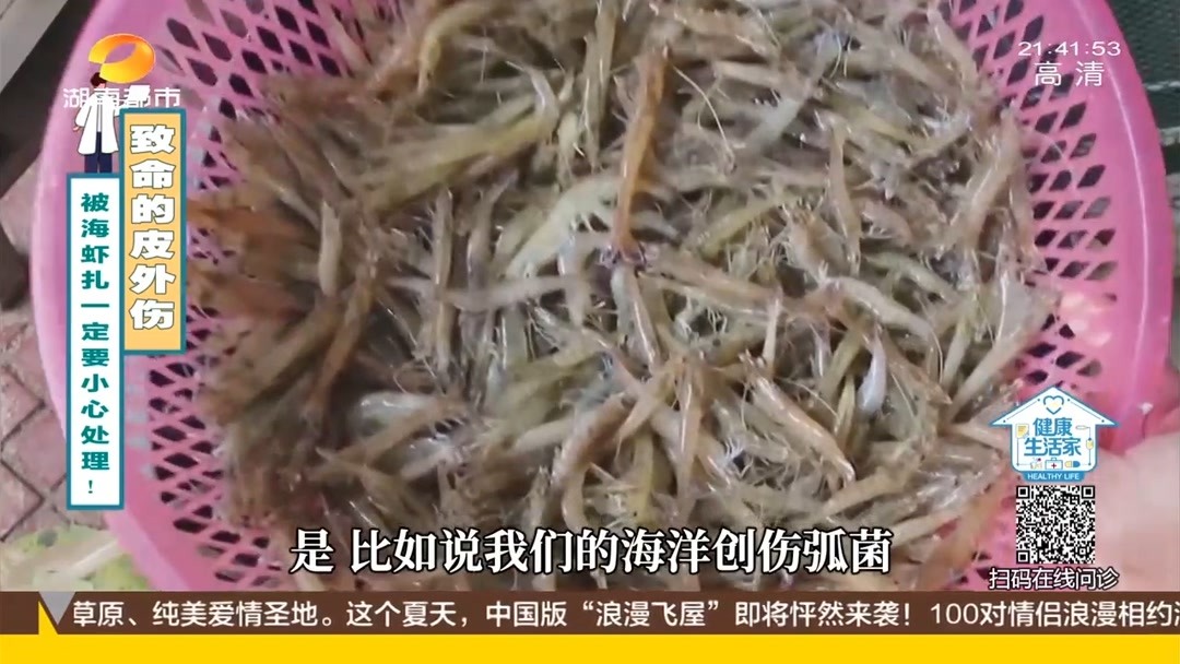 小心处理!被虾头扎破险些丧命,医生:伤口红肿灼热痛立即就医