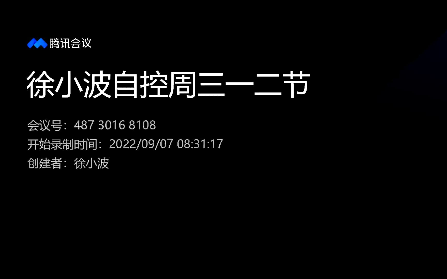 长安大学自动控制原理第二章线性系统的数学模型(2)20220907