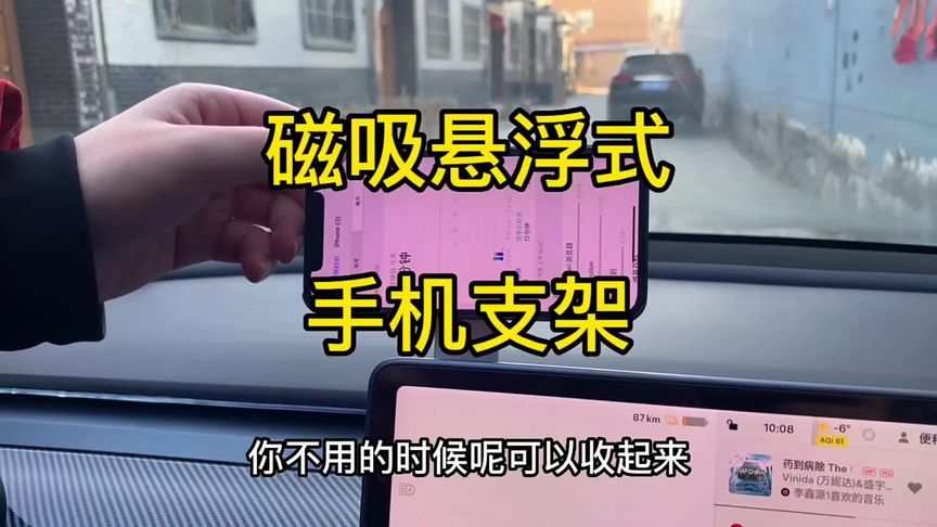 #创作灵感 磁吸式车载手机支架,使用操作都简单,安排起来吧。