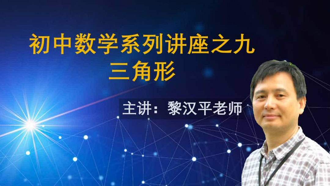 8.全等三角形的判定1