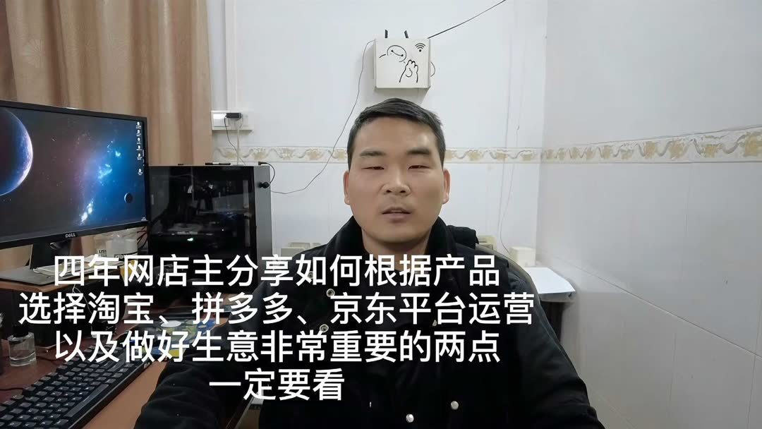 产品如何选淘宝拼多多京东了解三个平台的用户心智之后你就知道了