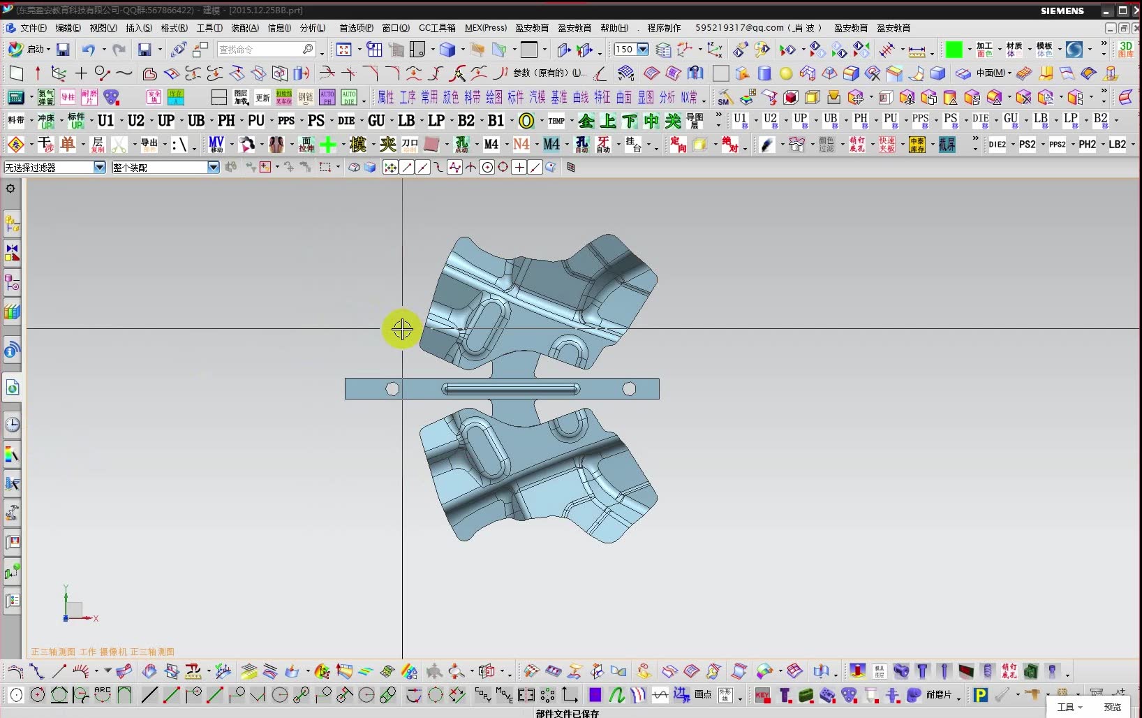 AutoFormR6分析软件 --年薪过15W工艺分析高级讲解下