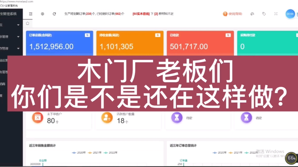 木门厂老板还在按计算器用表格总账吗?你需要一款自动统计账目,一...