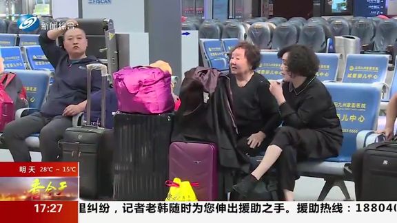 假期乘车出行,哪些问题需要我们注意?沈阳公安给出安全提醒