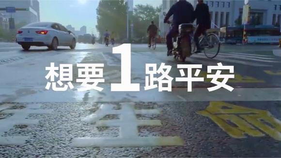 【全国交通安全日】全国交通安全日(来源:公安部交通管理局)