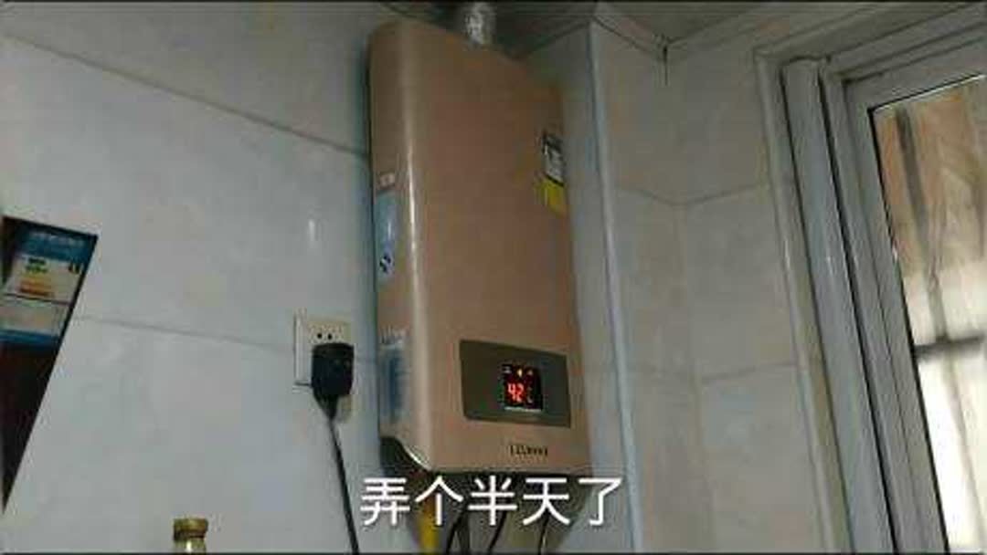 燃气热水器 管子不漏水 怎么从壳子上漏水 师傅教你 快速找到问题