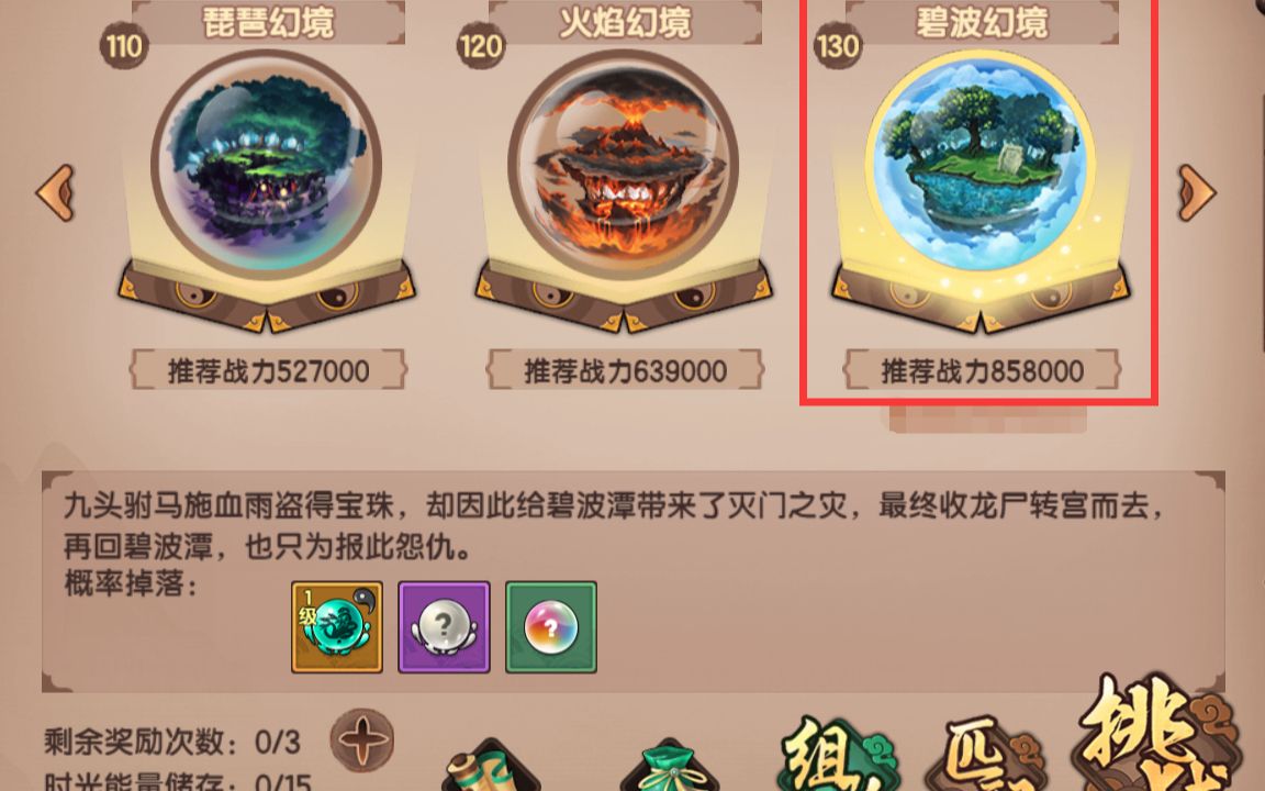 造梦无双:新幻境碧波幻境,猴子沙沙的福利管卡,就是boss被动需要磨一...