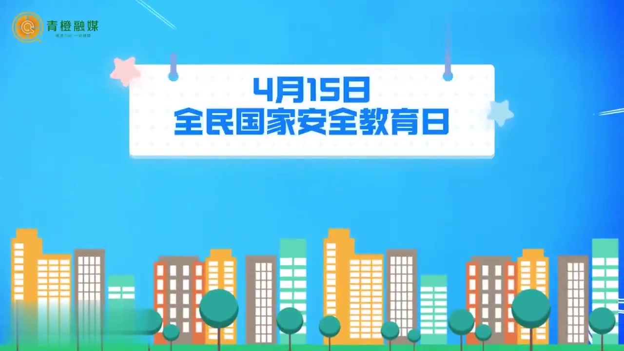 全民国家安全教育日维护国家安全有你有我