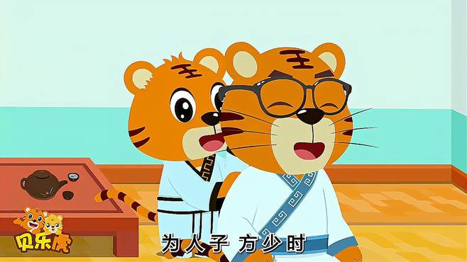 贝乐虎三字经:玉不琢,不成器,人不学,不知义