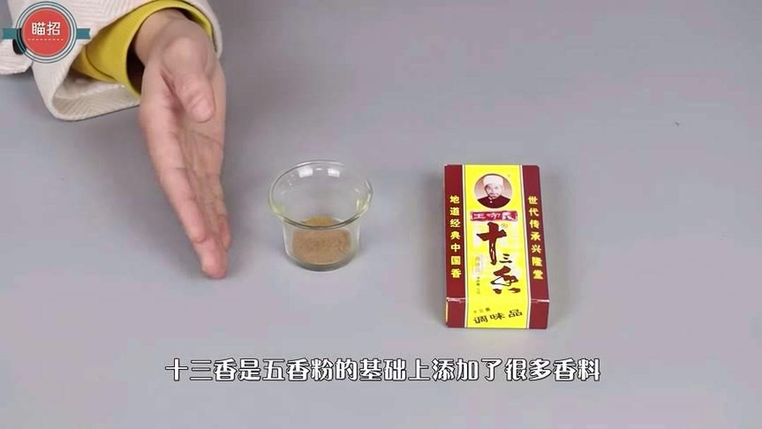 五香粉和十三香有什么区别?用法可是大不一样,看完别乱用,快分