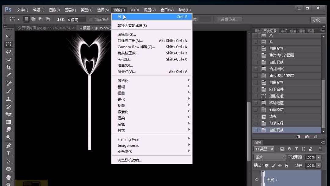 ps视频教程全集_ps羽毛动画制作教程