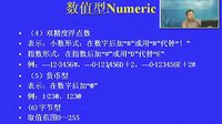 VB程序设计 电子科技大学 第07讲 高清下载