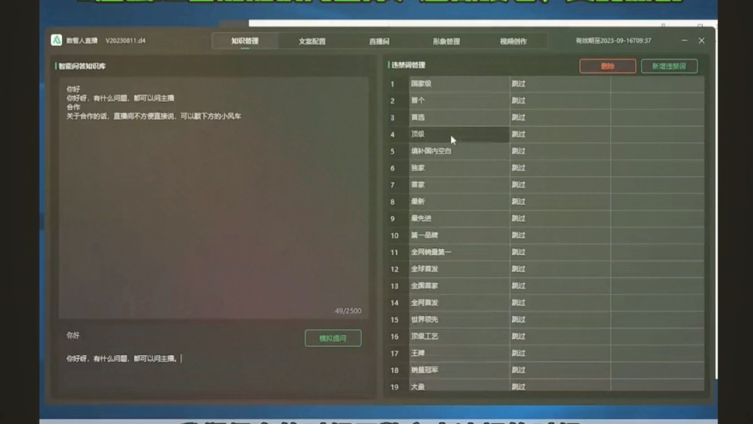 超强AI智能问答知识库,GPT近似改写#悟空ai数字人 #干货分享