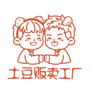 土豆贩卖工厂字幕组 