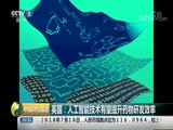 [中国财经报道]英国:人工智能技术有望提升药物研发效率