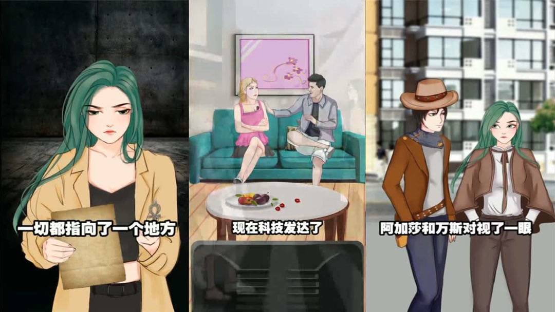 儿童推理故事:细思极恐?