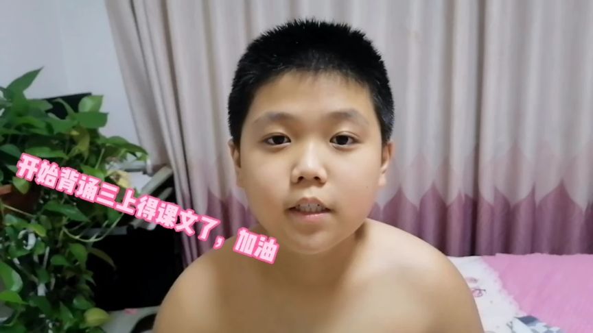 寒寒开始背诵三年级上册的古诗和课文了 看看怎么样ߑ�ߑ