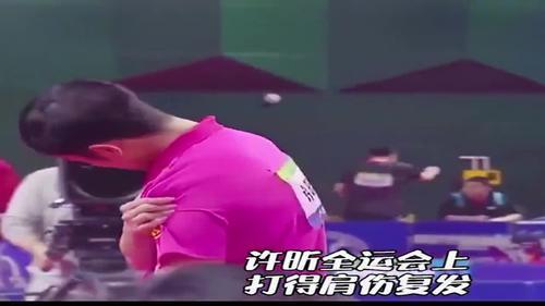 全运会乒乓球比赛有多难打,许昕肩膀伤病复发,0:3不敌河北队梁靖昆
