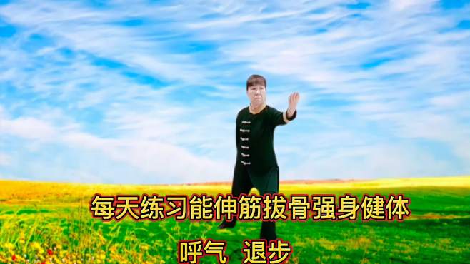 国家体育总局《易筋经》标准口令版,每天练习能伸筋拔骨延年益寿