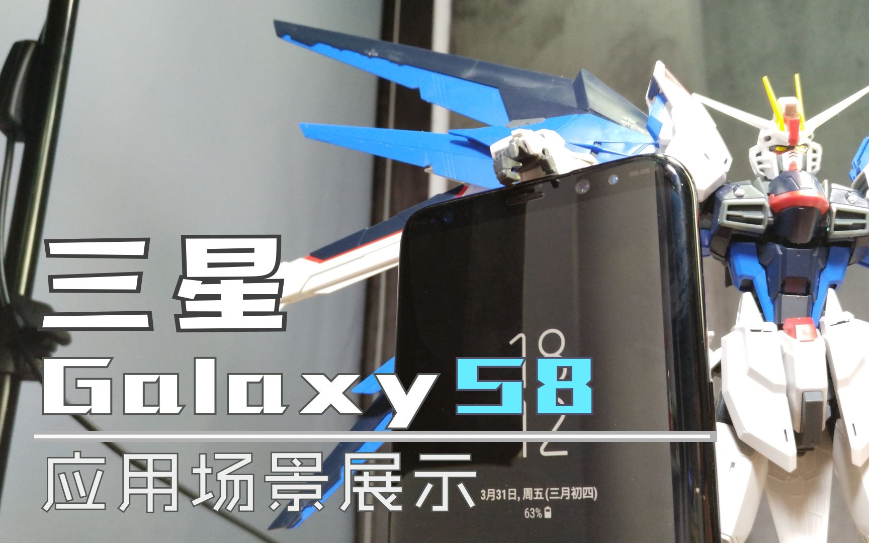 【锋玩科技】三星S8应用场景展示 定格动画!