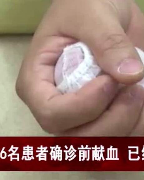 ...共有6人,虽然紧急回收这些血液,但将近一半的血液已经输给9名患者。