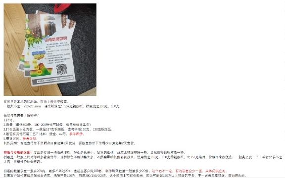 7.宣传单介绍,付款方式.mp4