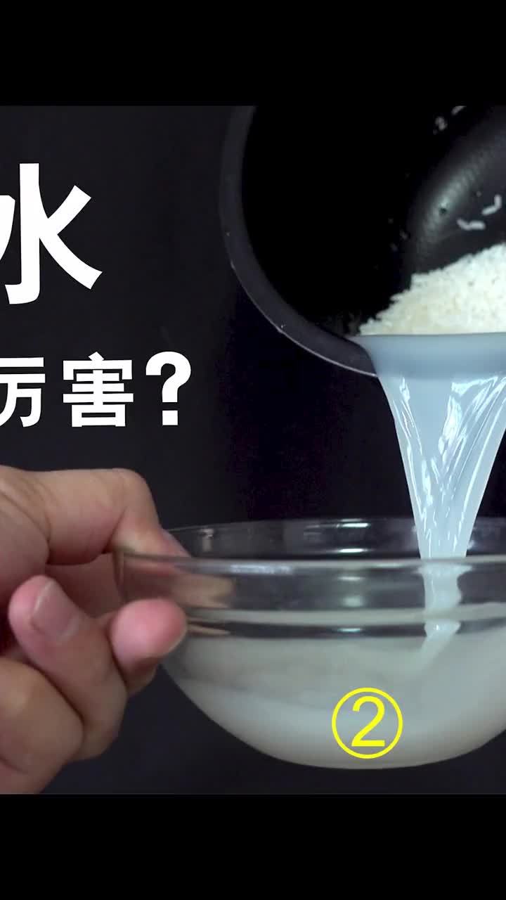 淘米水比洗洁精还要厉害?显微镜下1000倍一探究竟(第二集)