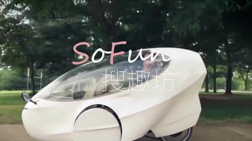 新型电动车