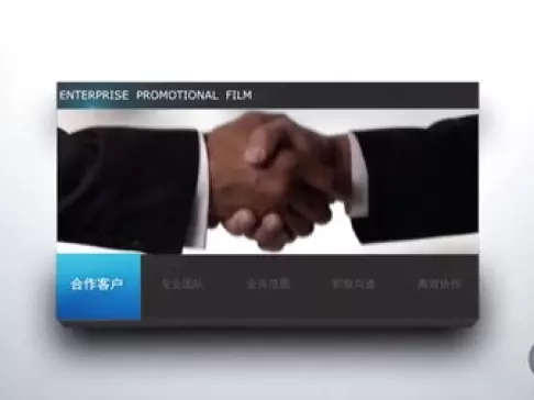【会声会影模板】企业宣传片
