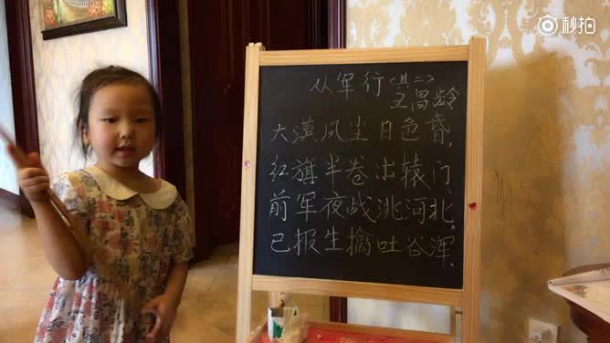 重庆刘思源五岁朗诵:王昌龄诗·从军行(其二)