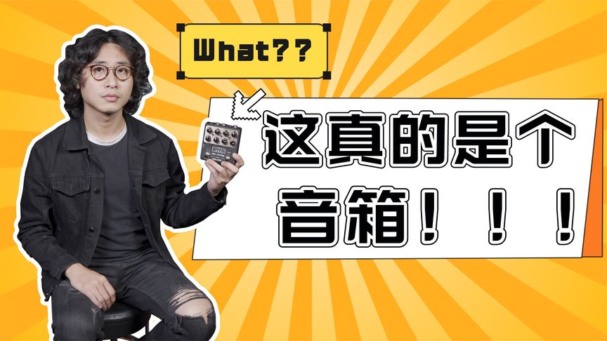 可以带出去演出的电吉他音箱单块模拟效果器-NUX Amp Academy