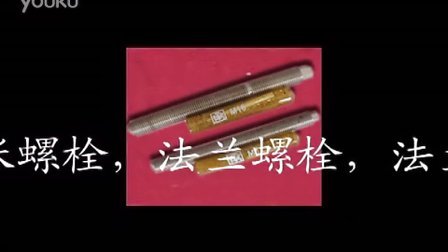 不锈钢紧定螺丝