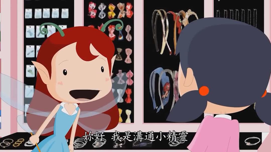 儿童故事 少儿故事《沟通的游戏》