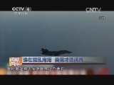 [海峡两岸]美国对中国抵近侦察的行为是否表示其对南海问题的介入