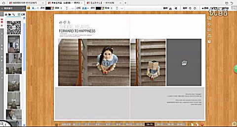 在线图文设计平台-时代定制网电子相册的制作与分享-视频教程
