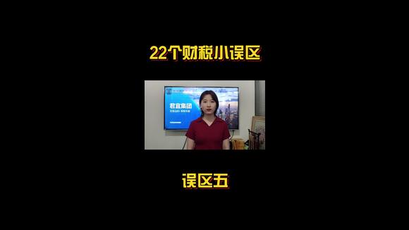 误区五:亏损企业不得享受加计扣除税收优惠