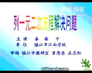 一元二次方程的应用