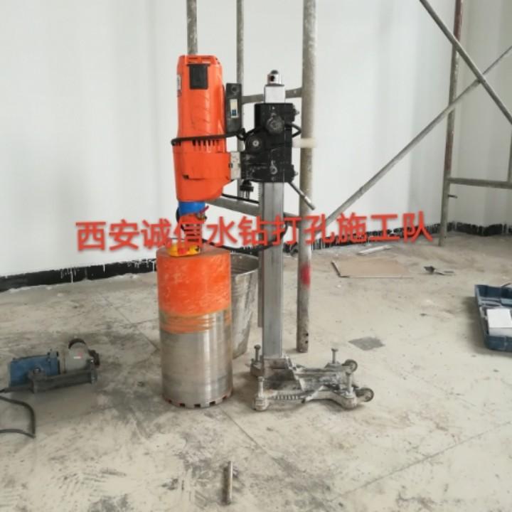 西安诚信水钻打孔施工队 