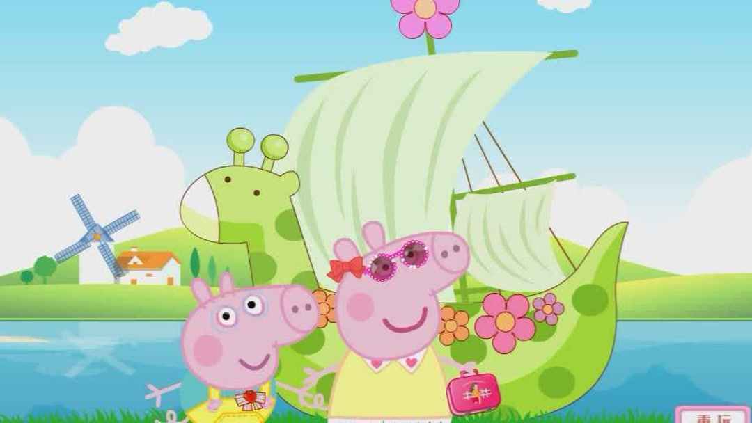 【可可豆】小猪佩奇和乔治的船:小船悠悠佩奇手工制作课程游戏
