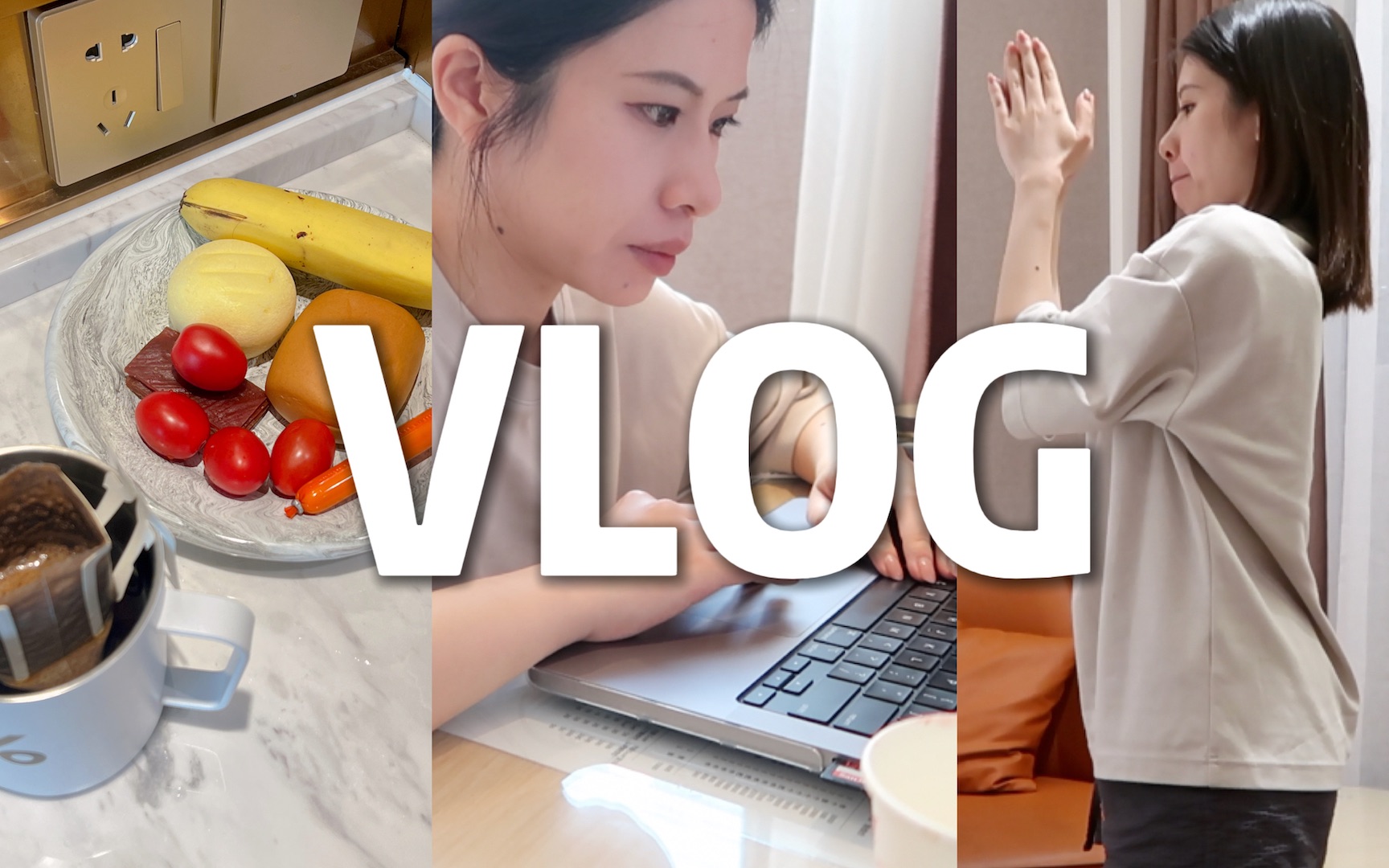 VLOG 隔离日记|我的一天吃什么 和隔离和解 |自律工作 学习Python|...