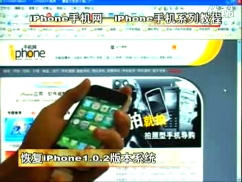 苹果手机教程1恢复iPhone102版本系统