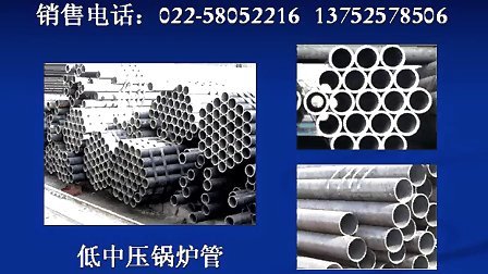 无缝钢管 无缝管 钢管022-58052116