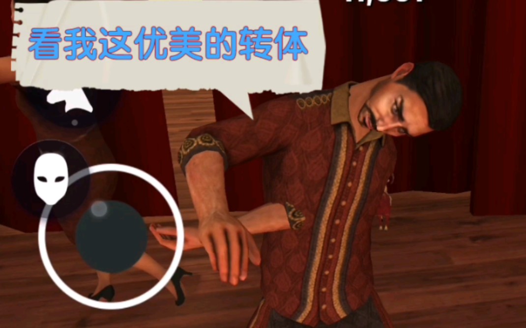 【模拟山羊收获日】沉醉在音乐中的舞者(Ⅹ)喝了假酒的精神病人(√)